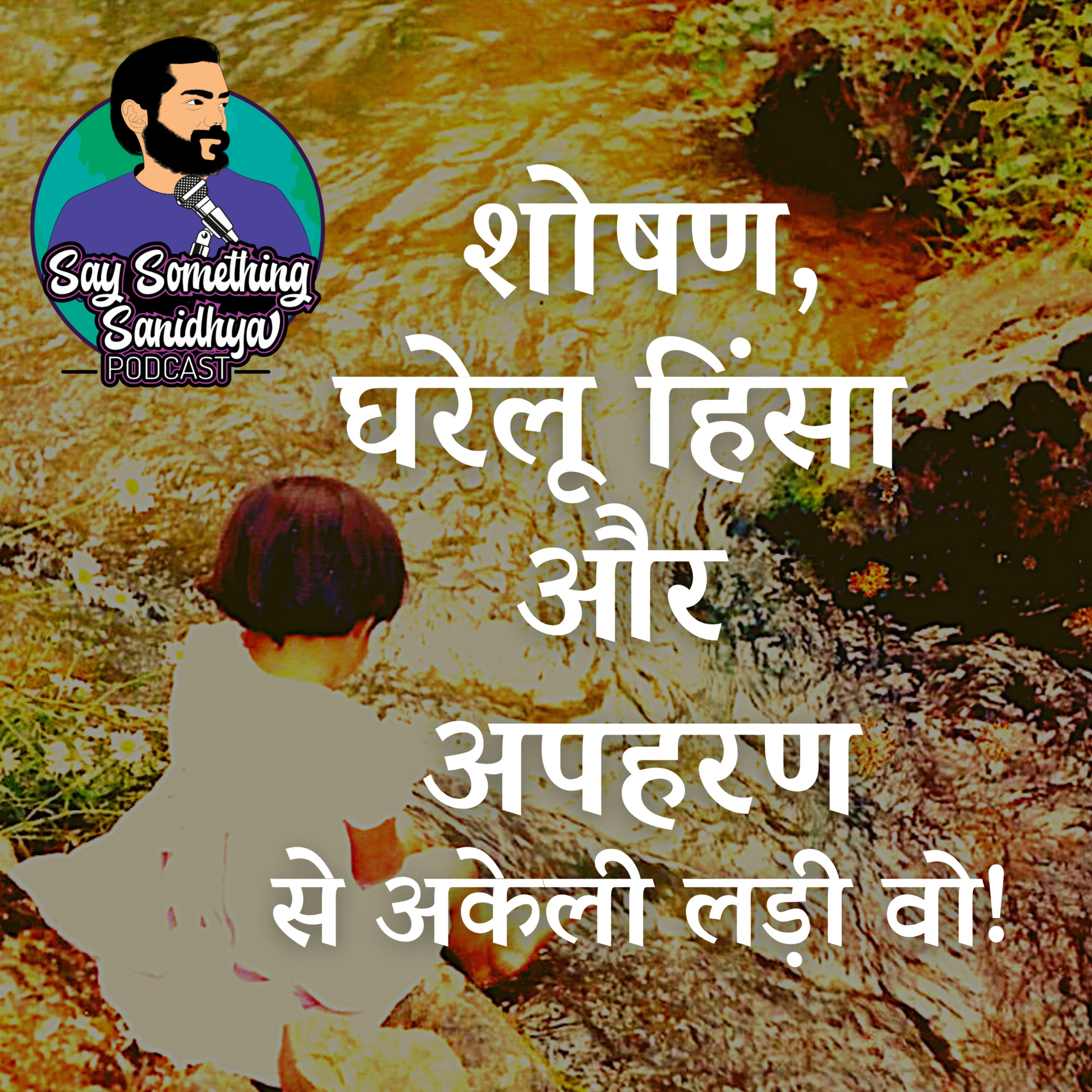 Audio Story | Say Something Sanidhya | Say Something Sanidhya