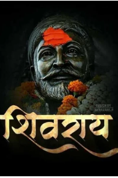 Jay Shivray Name Logo