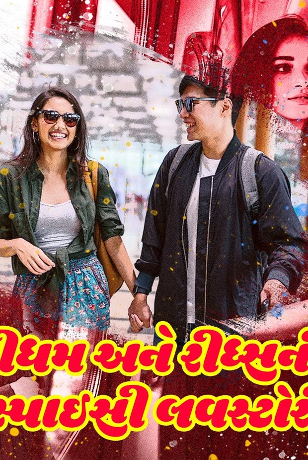 Ridham ane ridhsani spicy lovestory 20 - An online Gujarati story ...