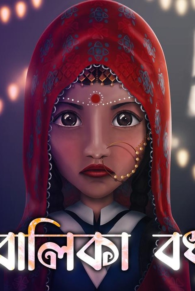 Balika badhu kathorbhabe kathorbhabe praptobojoskoder - An online ...