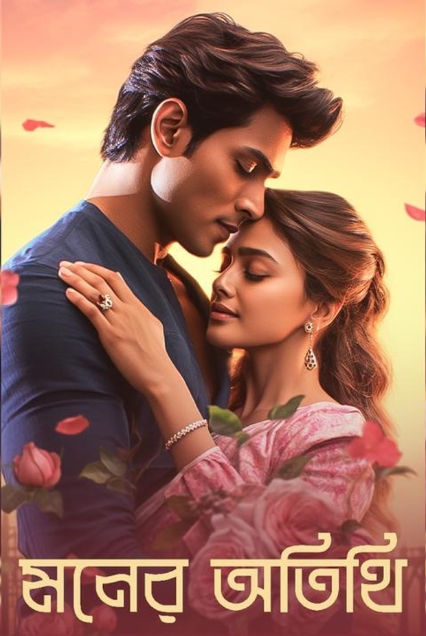 Moner atithi - An online Bengali story written by Tilottama | Pratilipi.com