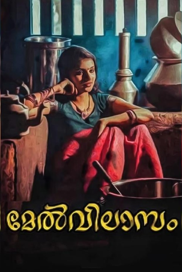 Melvilasam - An online Malayalam story written by Shishir dev ...