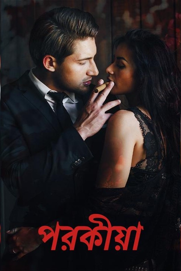 Parakiya - An online Bengali story written by Shibani Chakraborty ...