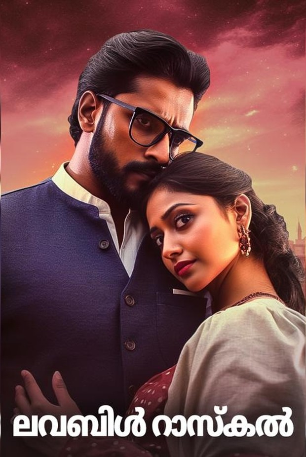Lovable rascal - An online Malayalam story written by Snehardram Buji ...