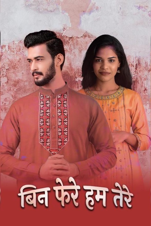 Bin phere hum tere - An online Marathi story written by MINAKSHI ...