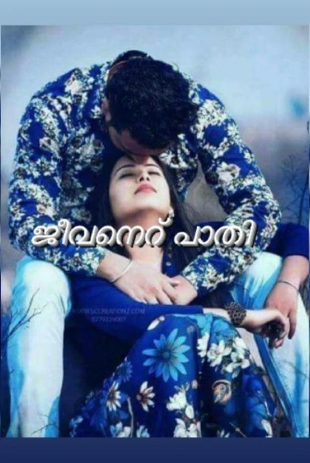 ️jeevante pathi ️ - An online Malayalam story written by Pithuzzz ...