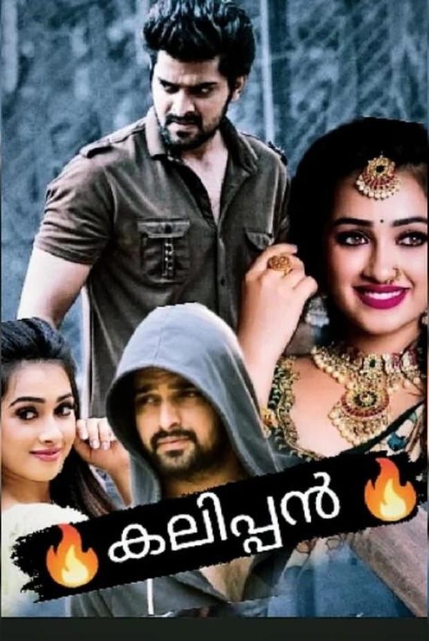 Kalippan - An online Malayalam story written by 𝄟 ️ Chiku sree 𝄟 ️ | Pratilipi.com