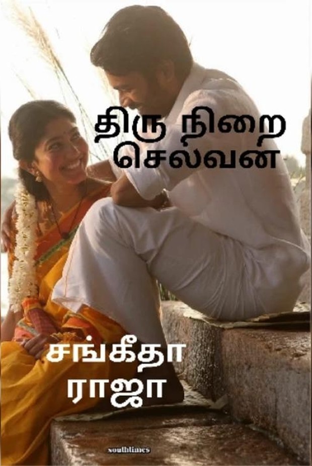 Thiru nirai selvan muzhuththoguppu - An online Tamil story written by ...