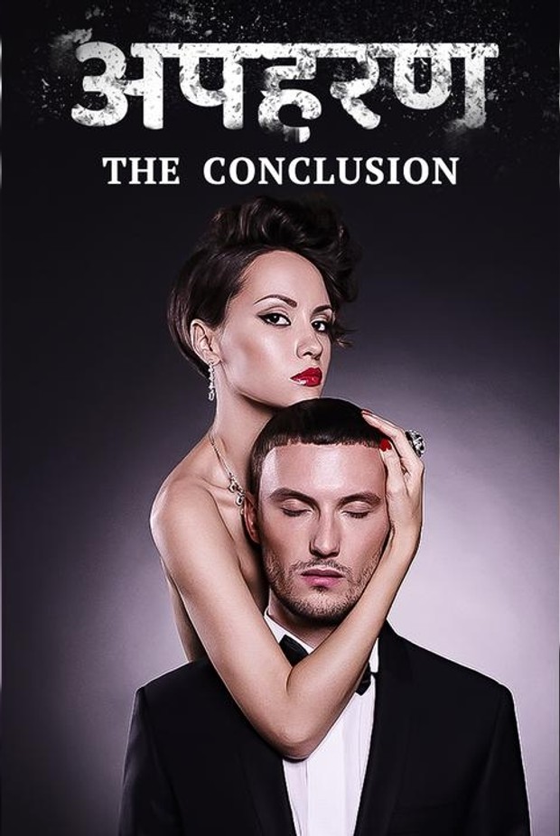 Apaharan The Conclusion - An online Marathi story written by Charu ...