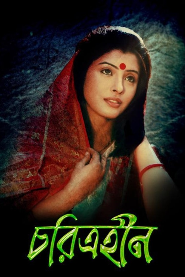Choritrohin - An online Bengali story written by Pratilipi Premium ...