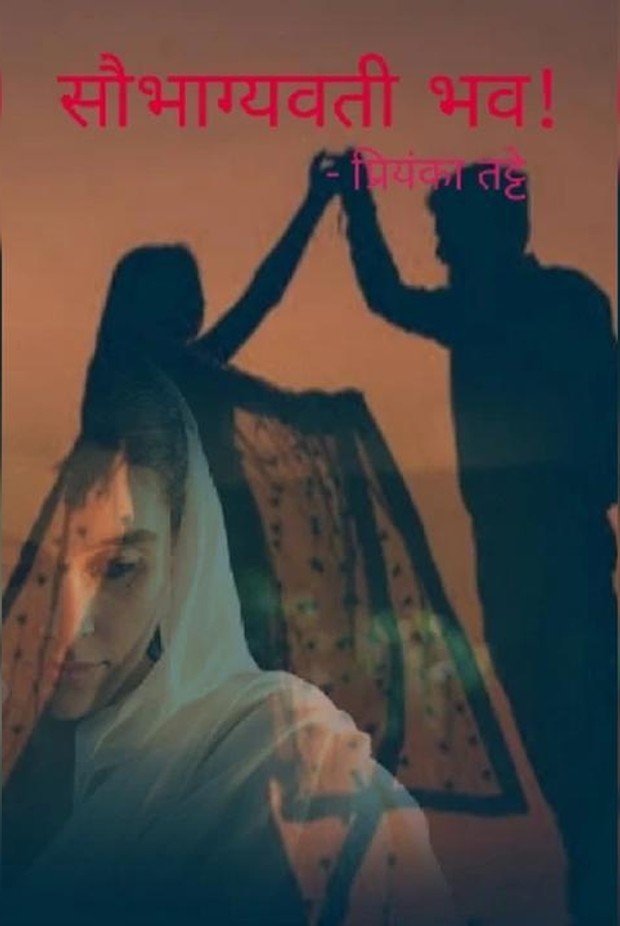 Saubhagyavati bhava - An online Marathi story written by Priyanka Tatte ...