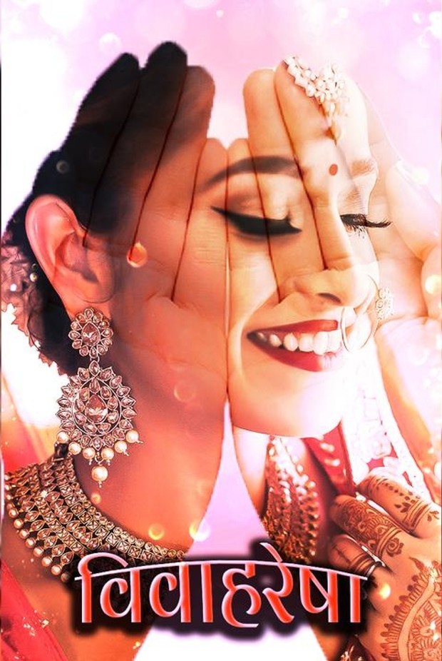 Vivaharesha - An online Marathi story written by Pooja Wadekar ...
