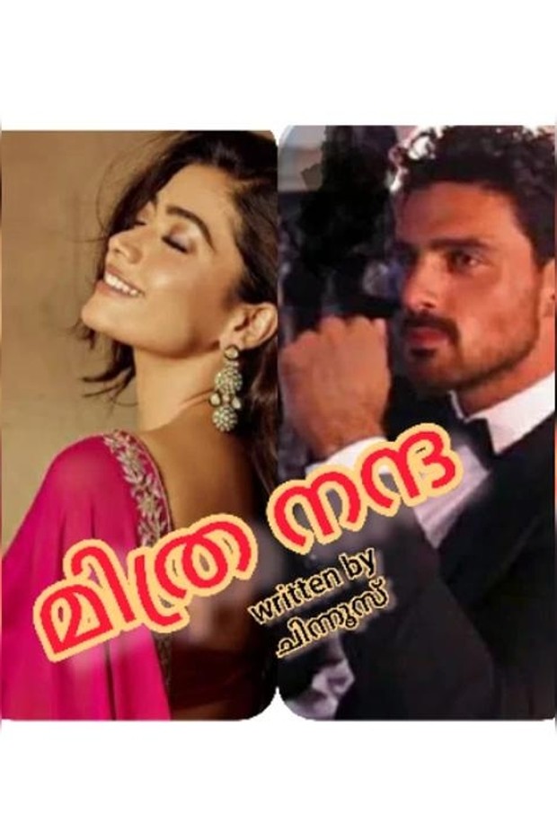 Mitra nanda 1 - An online Malayalam story written by | Pratilipi.com