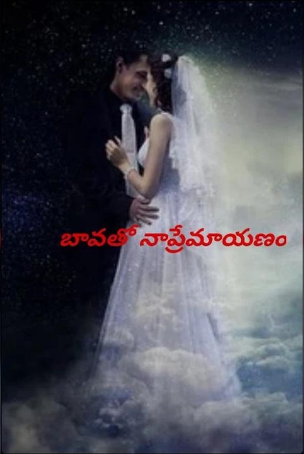 Bavato napremayanam - An online Telugu story written by Midhuna ...