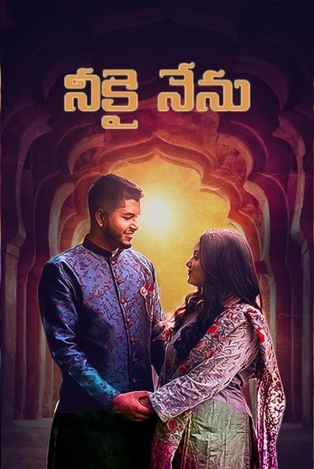 Neekai nenu ️️ - An online Telugu story written by Anila Sandeep ...