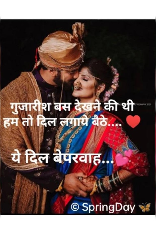Ye dil beparwah - An online Marathi story written by Spring Day ...