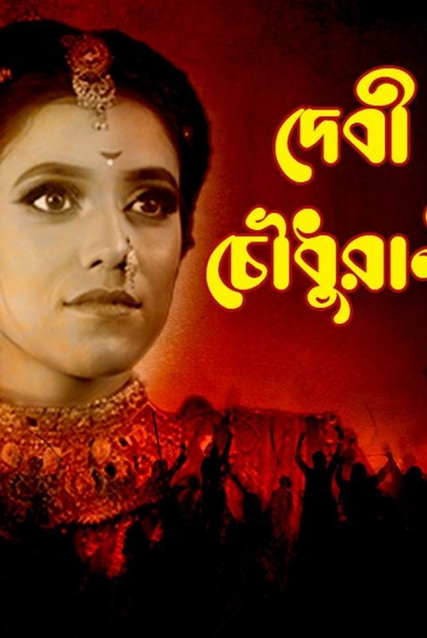 Debi choudhurani - An online Bengali story written by Pratilipi Premium ...