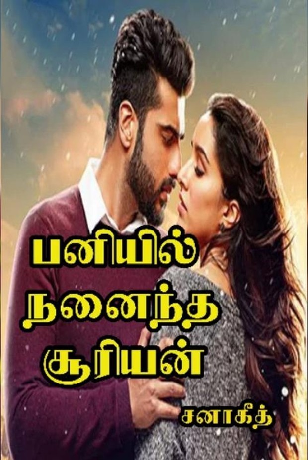 Paniyil nanaintha suriyan muzhuththoguppu - An online Tamil story ...
