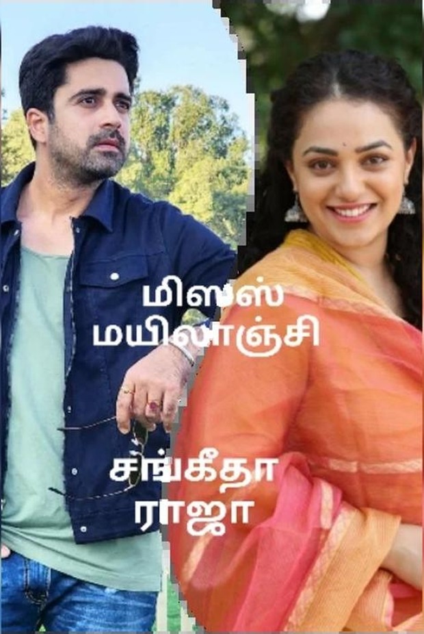 Misses mayilanji - An online Tamil story written by Sangeetha Rajac ...