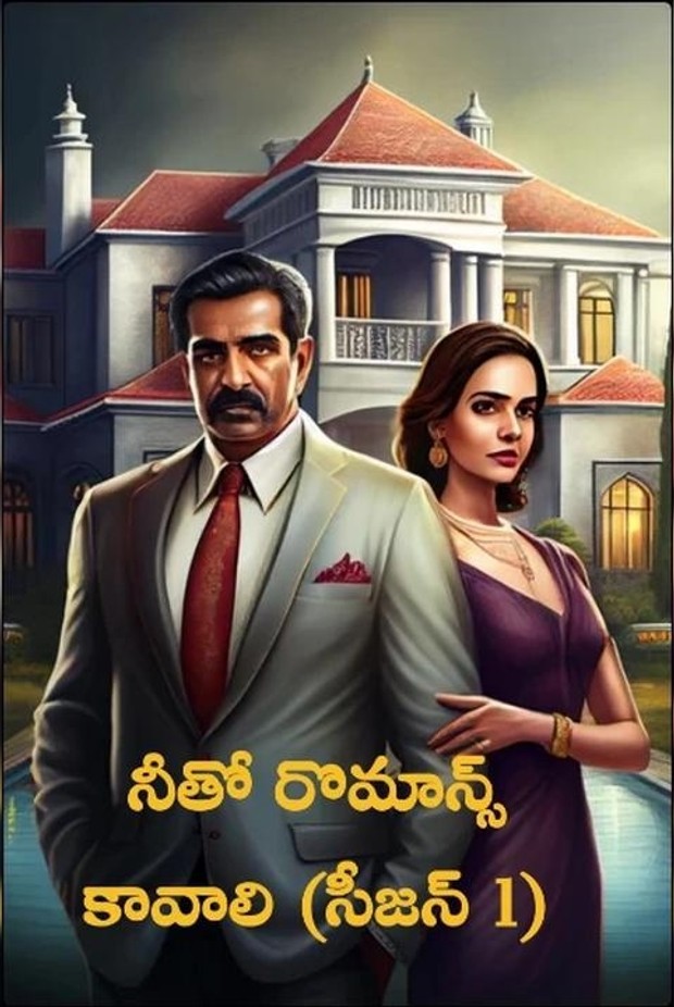 Naa rowdi killer season 1 - An online Telugu story written by Rupa ...