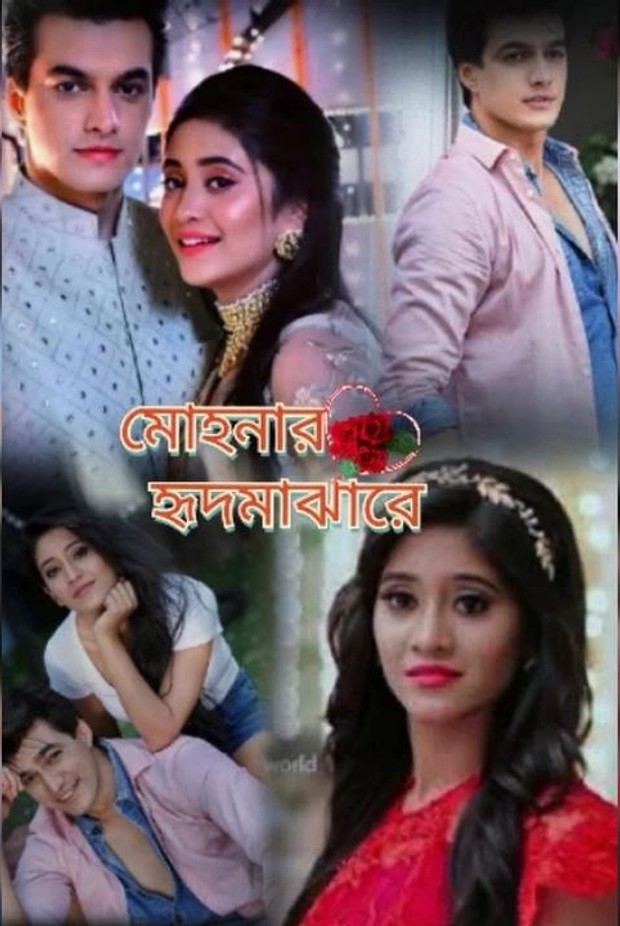 Mohanar hridmajhare - An online Bengali story written by Sangeeta Das ...