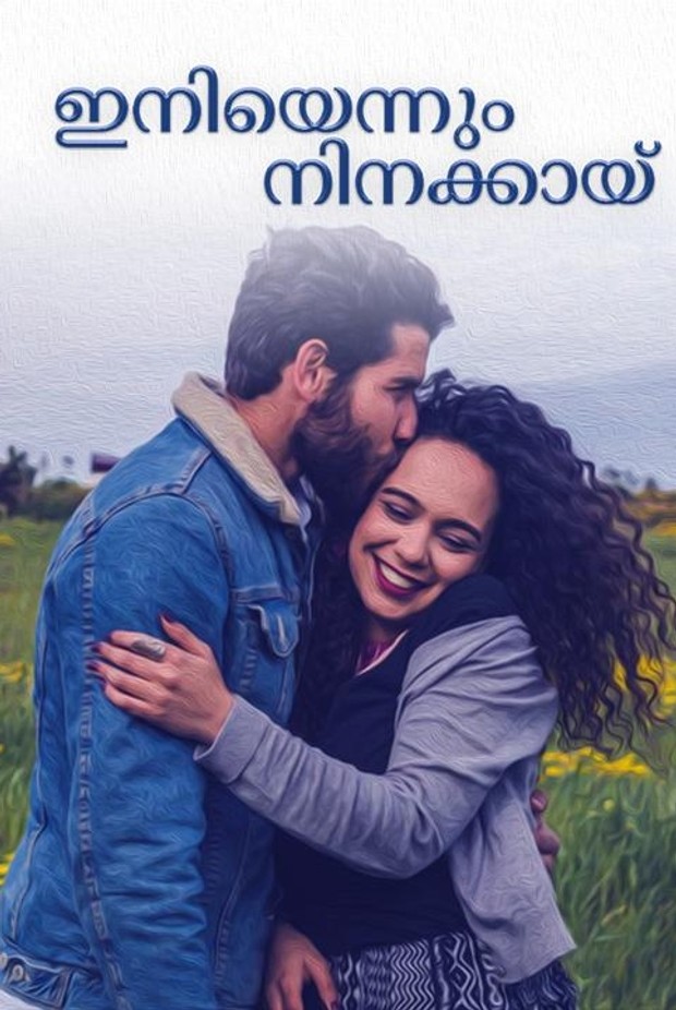 Iniyennum ninakkay - An online Malayalam story written by Gaurilekshmi ...