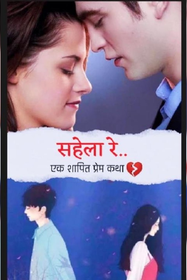 Sahela re️️ You are my twinsoul - An online Marathi story written by Prati | Pratilipi.com