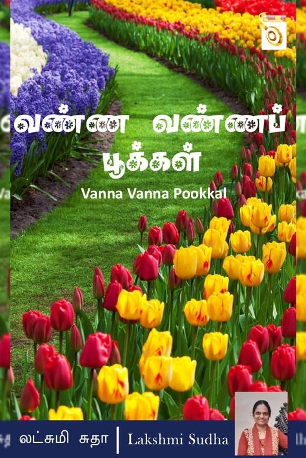 Vanna vanna pookkal - An online Tamil story written by Lakshmi sudha ...