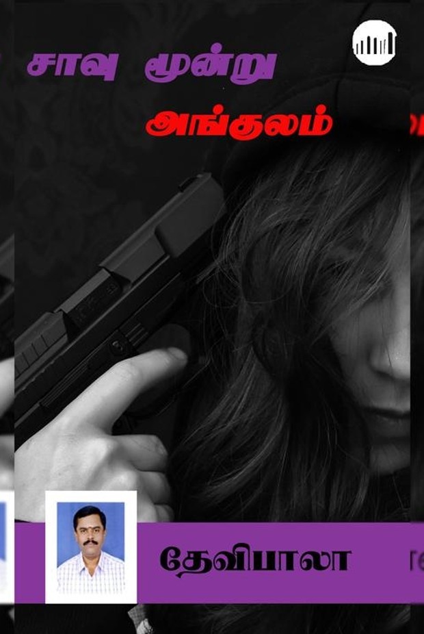 Saavu moondru angulam - An online Tamil story written by Devipala ...