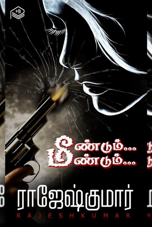 Meendum meendum - An online Tamil story written by Rajeshkumar ...