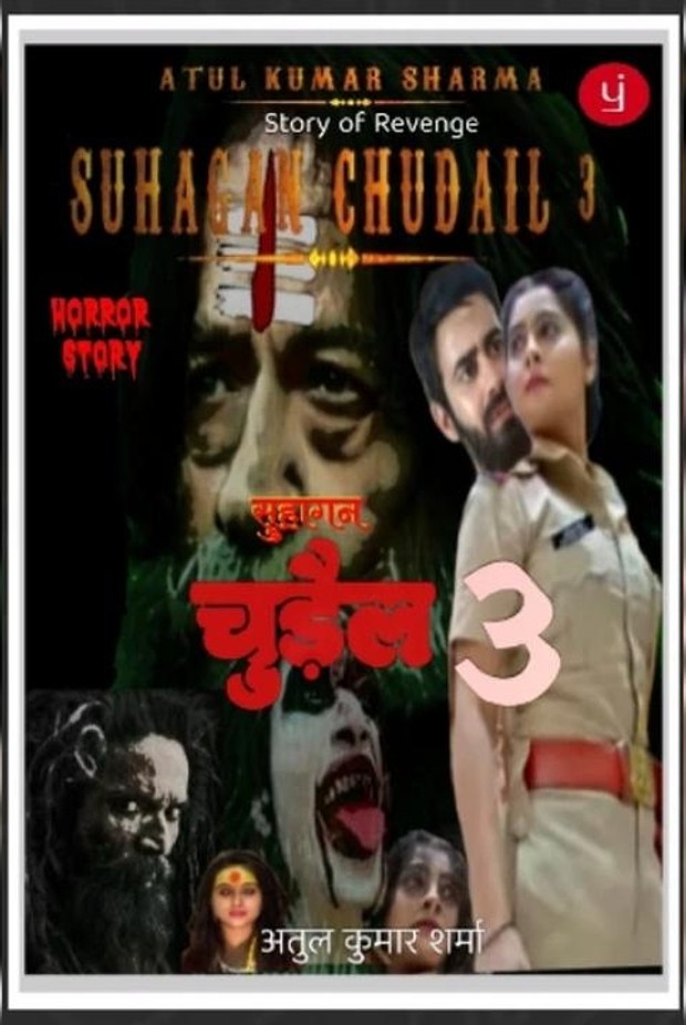 Suhagan chudail 3 A Horror Mystery - An online Hindi story written by ...